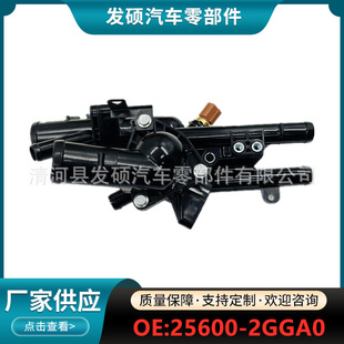 25600-2GGA0适用于现代起亚索兰托汽车节温器底座总成厂家跨境-阿里巴巴