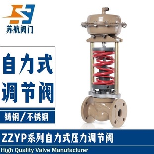 苏航自力式调节阀ZZYP-16K/B阀前阀后减压稳压调压自动压力控制阀-阿里巴巴