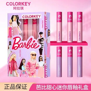 【618必加购】Colorkey珂拉琪芭比迷你唇釉礼盒6支装唇釉唇泥礼盒-阿里巴巴