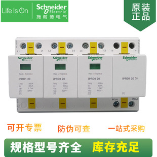 供应万高 A9L16367 电涌保护器 IPRD1 20R 3P＋N-阿里巴巴