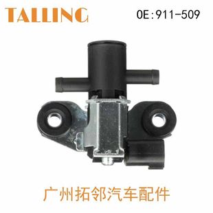 适用于 碳管电磁阀 911-509 14930-JA10A 14930JA10D 14930JA10A-阿里巴巴