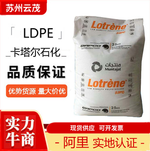 LDPE卡塔尔石化FB3003 MG70 FD474 FD274 LA0710 塑料袋 农用薄膜-阿里巴巴
