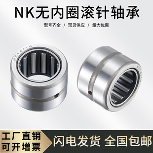 微型无内圈滚针轴承NK9/12 9/16 10/12 10/16 12/12 12/16 14/16-阿里巴巴