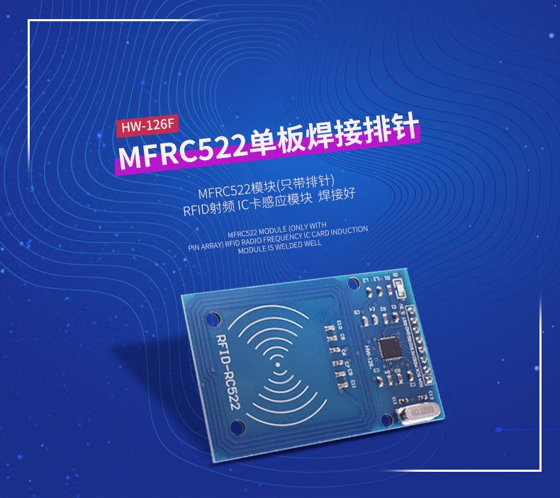 MFRC522模块(只带排针) RFID射频 IC卡感应模块 焊接好-阿里巴巴