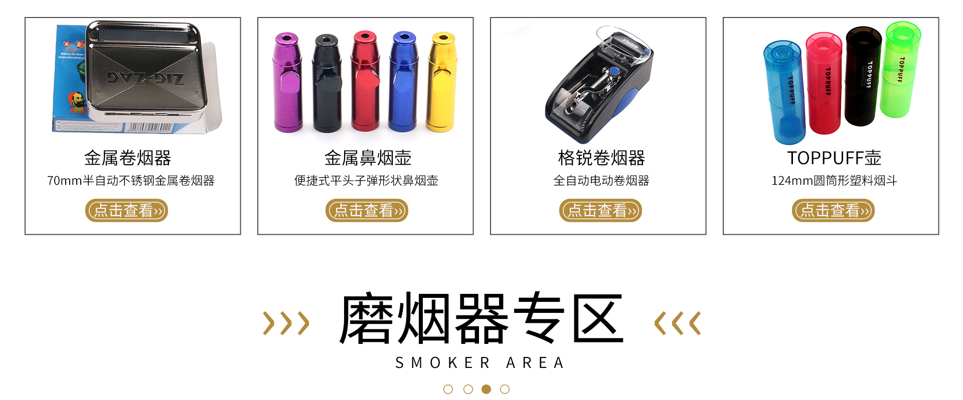 义乌市一锦烟具有限公司店铺推荐