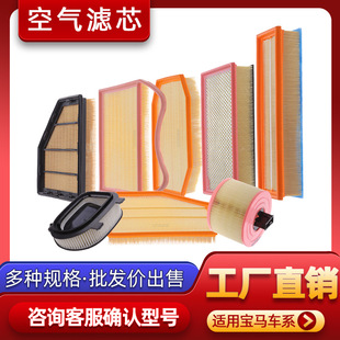 适用宝马3系5系/MINI/X5/X6/X3/530li空气滤清器汽车保养空气滤芯-阿里巴巴