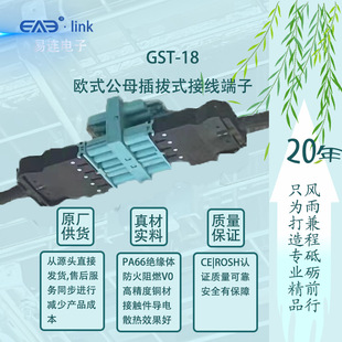 GST18系列公母端子接线端子/16A,400V 对插连接器/五位公母连接器-阿里巴巴