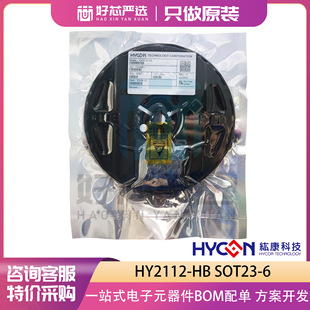 宏康代理HY2120-DB封装SOT-23-6双节锂电保护IC提供技术 方案支持-阿里巴巴