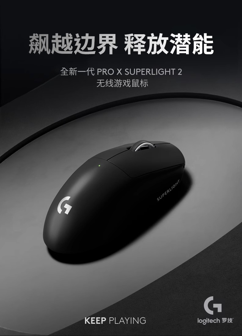 罗技（G）GPW三代无线游戏鼠标GPW二代升级版狗屁王3代电竞机械轻-阿里巴巴