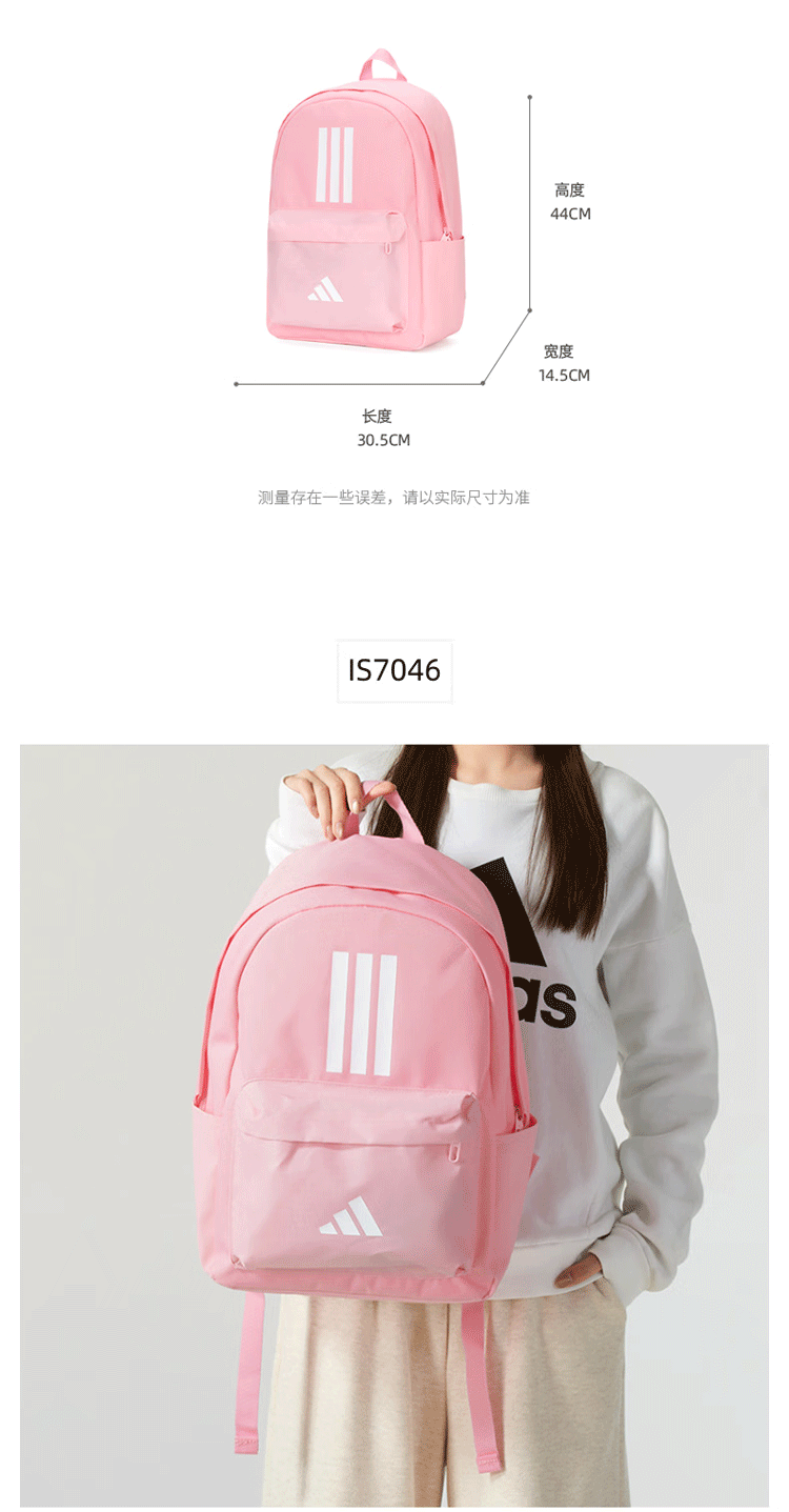 阿迪达斯（adidas）男包女包 2025春季新款运动双肩包书包IS7047-阿里巴巴