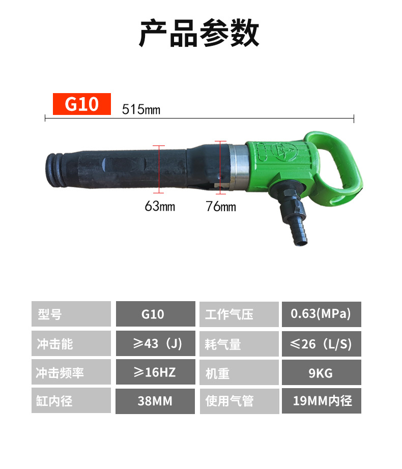 开山G10风镐 手持式G11防冻气镐 耐用开山g20 矿用风镐g15 g16-阿里巴巴