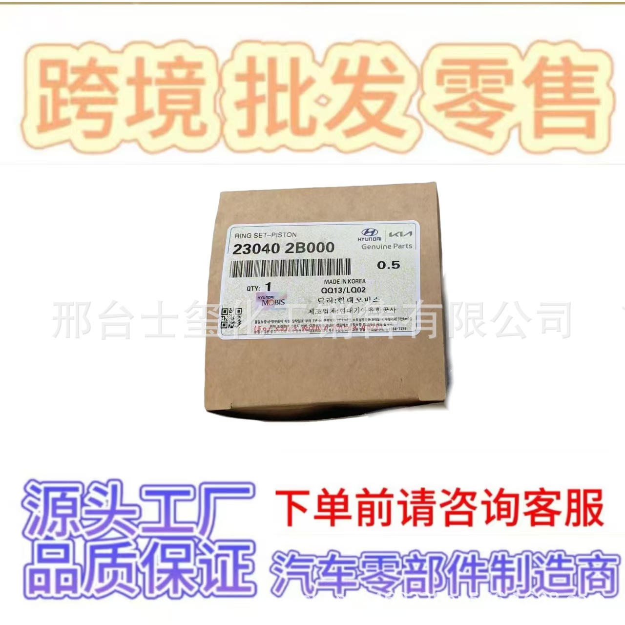 230402B000适用于现代起亚活塞环23040-2B000-阿里巴巴