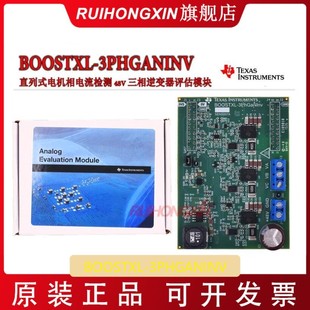 BOOSTXL-3PHGANINV 48V 三相逆变器评估模块 LMG5200等精密驱动器-阿里巴巴