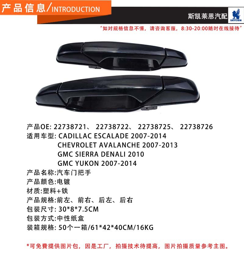 适用于雪佛兰 GMC 汽车门把手拉手22738721 22738722 22738725-阿里巴巴