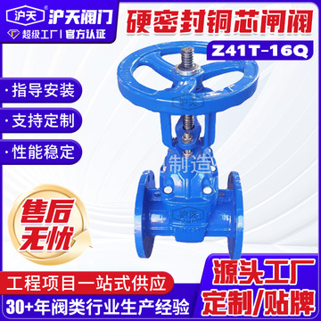 沪天阀门厂家消防人防防护硬密封铜芯闸阀Z41T-16Q DN100-阿里巴巴