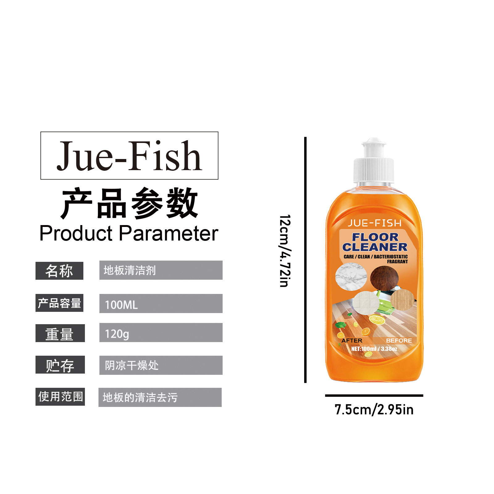 Jue-Fish 地板清洁剂 强力去污除垢木地板清洁抛光增亮瓷砖清洁剂-阿里巴巴
