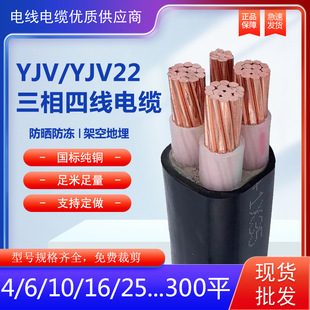 YJV铜芯电缆三相四线4芯3*10+1/16/25/35/50/70平方国标电力电缆-阿里巴巴
