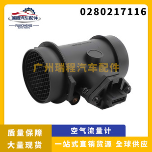适用现代空气流量计传感器 0280217116 2816423010 28164-23200-阿里巴巴