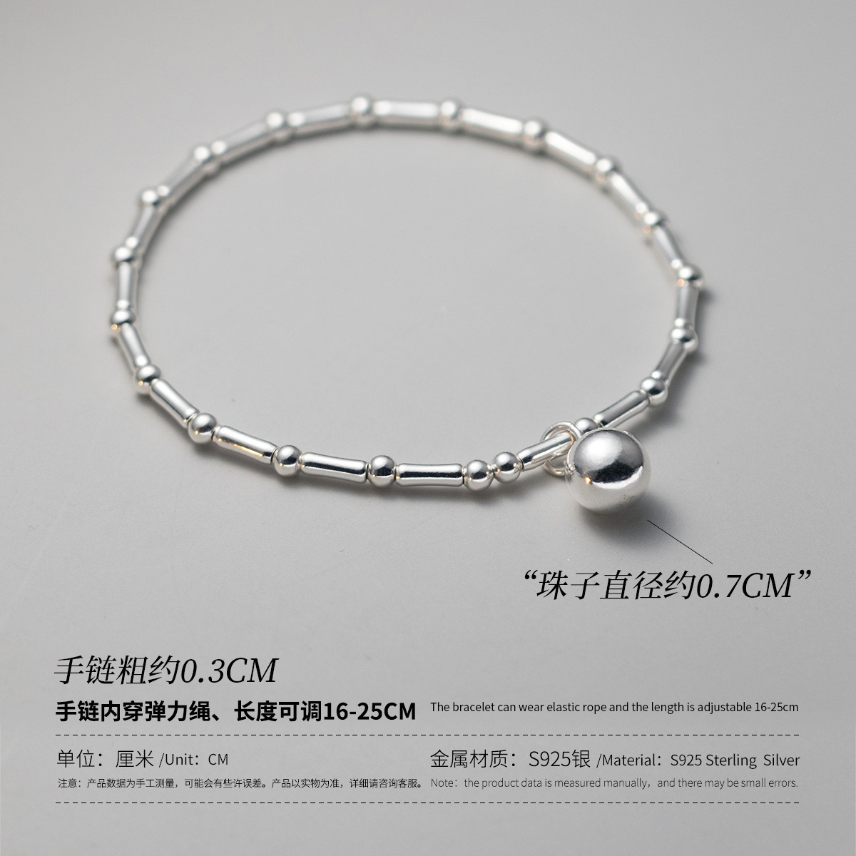 S925银电镀竹节管吊球甜美气质手链女手工DIY弹力绳银珠手串C0721-阿里巴巴