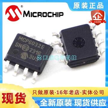 MCP6032-E/SN SOP8 芯片 原装正品 Microchip微芯专营店 现货-阿里巴巴