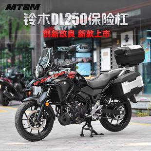 豪爵铃木DL250/GW250原厂保险杠改装配件护杠全包围防摔竞技泰汇-阿里巴巴