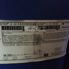 lx-150杀菌剂-lx-150杀菌剂批发、促销价格、产地货源 - 阿里巴巴