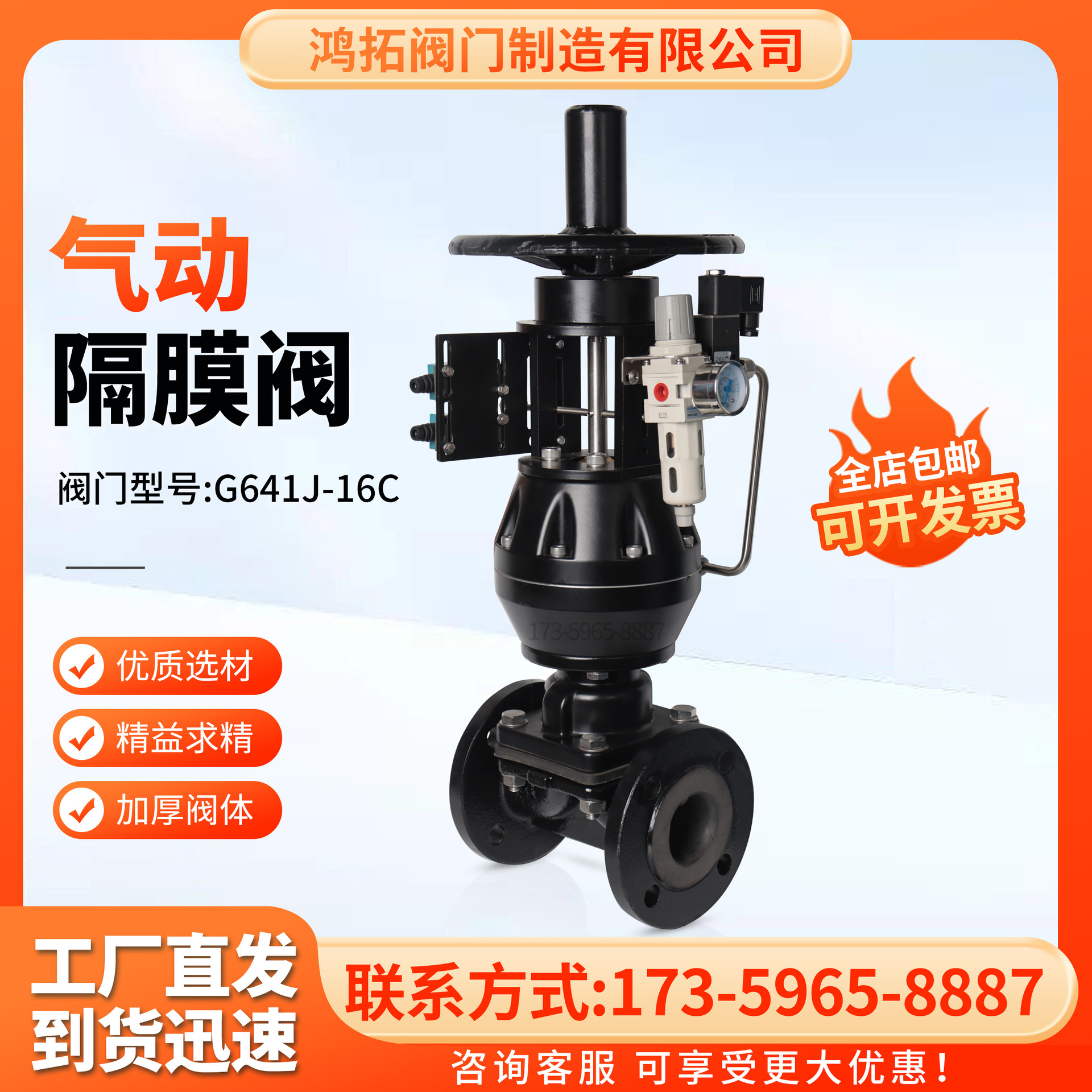 福建鸿拓阀门制造有限公司_阿里巴巴旺铺