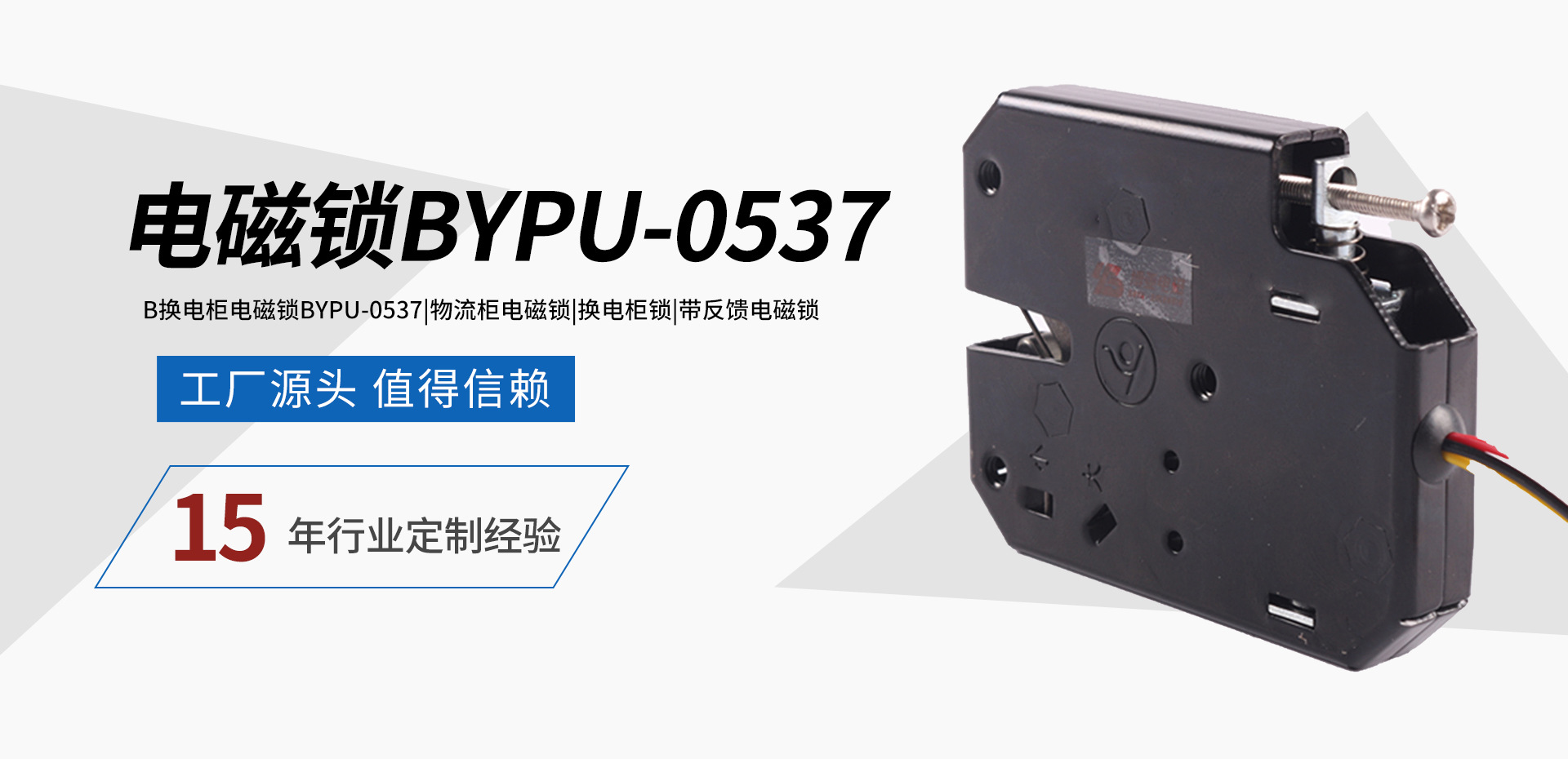 深圳市博亚电磁科技有限公司_阿里巴巴旺铺