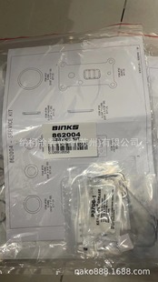 BINKS配件，862041,862040,862004,862042,862045,862046,862047-阿里巴巴
