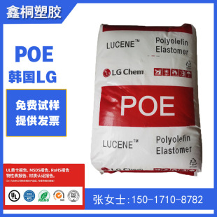 POE韩国LG LC565 透明级 高流动 增韧 电动工具 薄壁容器 电器用-阿里巴巴