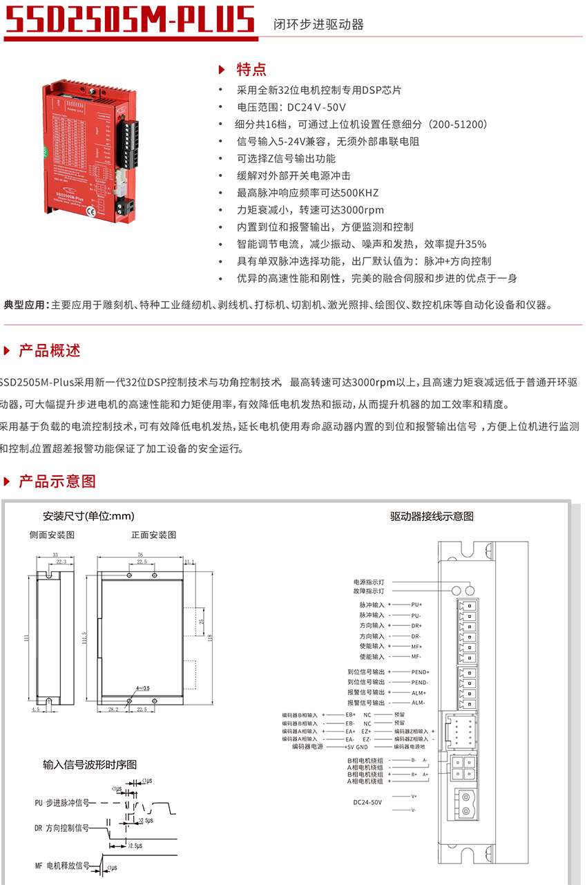 YAKO研控闭环步进电机+驱动器 YK257EC76E1-KZ01+SSD2505M-阿里巴巴