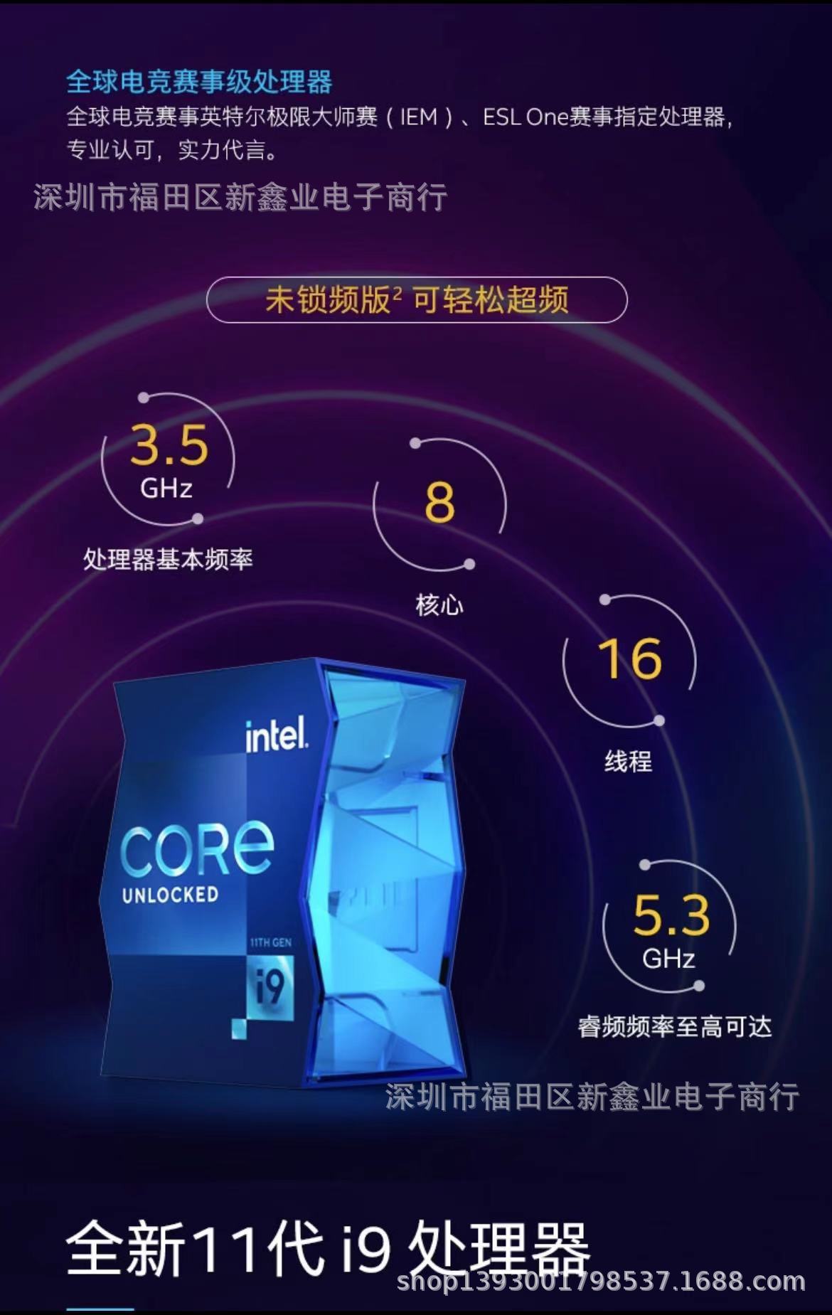 酷睿i9 11900k 1200接口 八核十六线程全新cpu 处理器-阿里巴巴