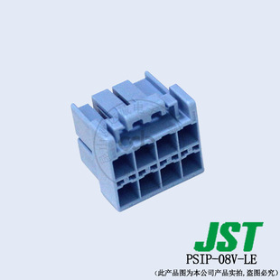 现货PSIP-08V-LE 塑壳壳子 JST连接器 PSI系列 4.0mm间距 接插件-阿里巴巴