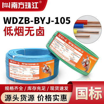国标WDZN-BYJ 家装硬铜芯电线低烟阻燃2.5平方耐高温电线电缆批发-阿里巴巴