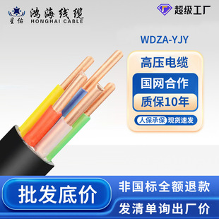 厂家国标WDZA-YJY低烟无卤电缆阻燃家装工程家装户外用电线电缆-阿里巴巴