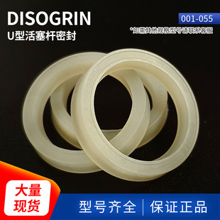 美国DISOGRIN聚氨酯活塞杆液压密封件001-055耐高压正品现货速发-阿里巴巴