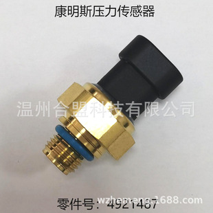 适用康明斯卡车机油压力传感器 4921487 3083716 3080406-阿里巴巴