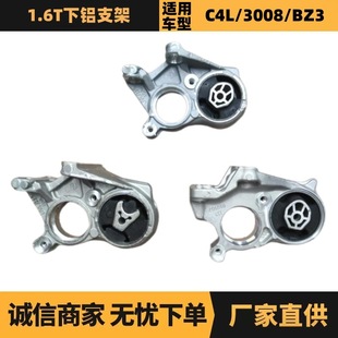 汽车配件适用于雪铁龙标致 1.6T下铝支架 OE:1807JE 1807HC-阿里巴巴