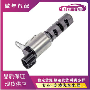 1533037010适用于丰田汽车配件 发动机 VVT机油控制阀-阿里巴巴