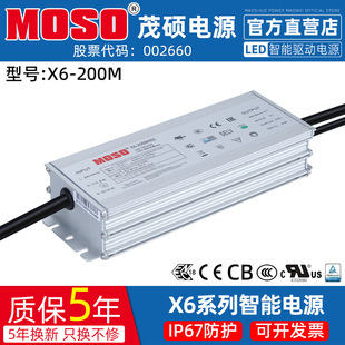 MOSO茂硕正品X6-200V041/M062/V092/M143防水路灯隧道LED驱动电源-阿里巴巴