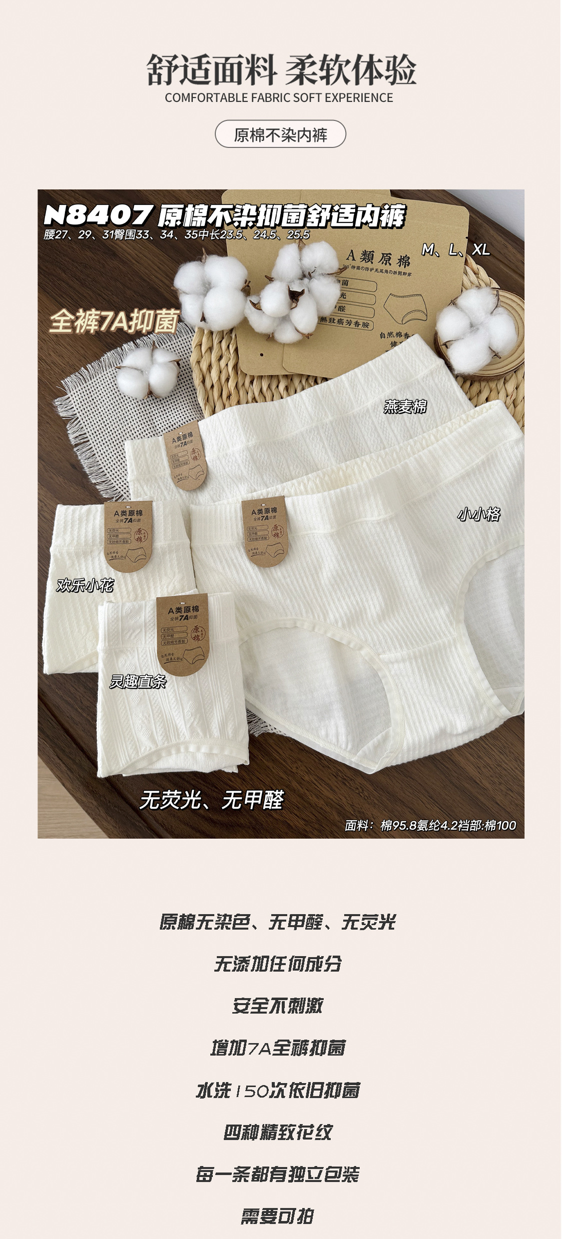8407A类原棉无印染7A内裤纯棉0染色0甲醛0荧光女内裤全棉少女-阿里巴巴