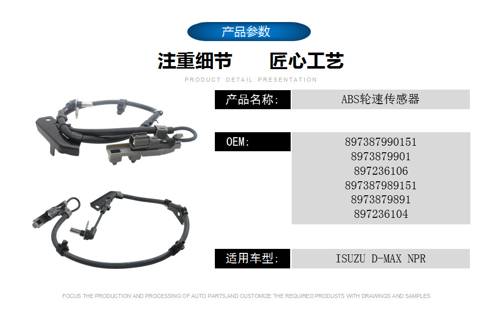 适用于ISUZU 轮速传感器 897387990151,8973879901,897387989151-阿里巴巴