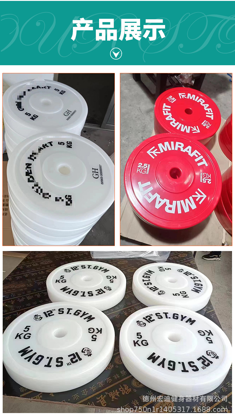 杠铃片技术片5kg2.5kg防摔裂举重PE塑料大片健身房家用轻级别-阿里巴巴