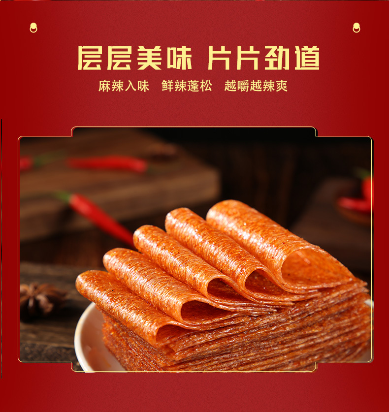 嘴巴香辣条亲嘴片麻辣味香辣片8090后怀旧零食80克小吃老式大辣片-阿里巴巴