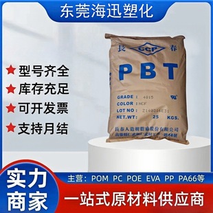 台湾长春PBT 4130 阻燃增强 v0 加纤30% 过加州65 黑色 本色-阿里巴巴