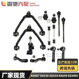 K80826 K80942 K6541 K6536 K6534 K6659 ES3493 ES3488 13pc/1套-阿里巴巴