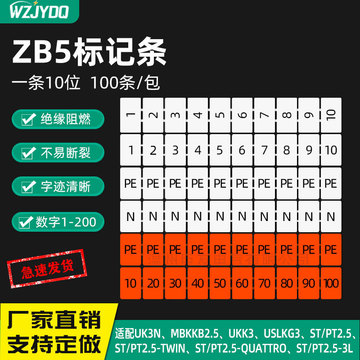 ZB5数字标记条配UK3N/ST2.5/PT2.5弹簧接线端子号码条空白标签-阿里巴巴