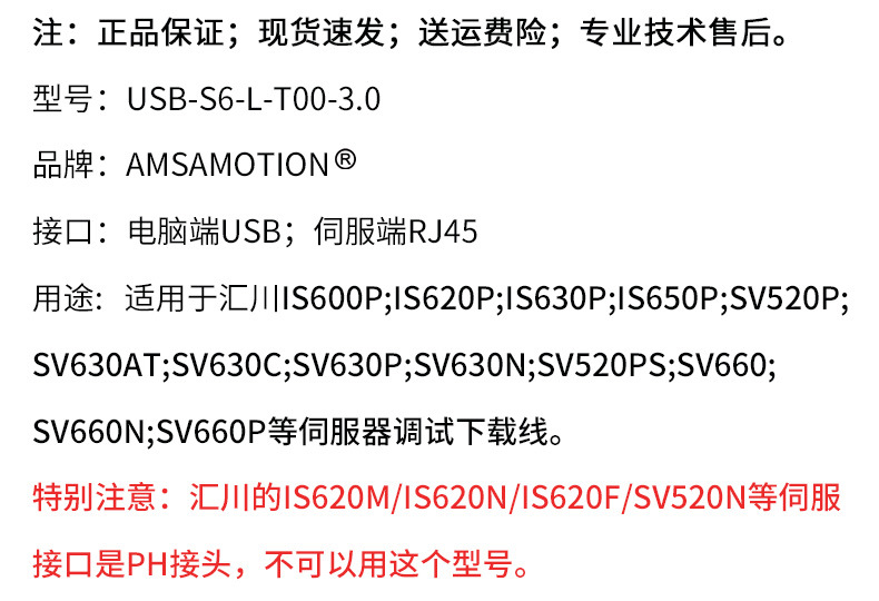 适用于汇川IS620P IS630P IS650P系列伺服调试线USB-S6-L-T00-3.0-阿里巴巴