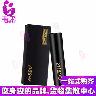 2H2D黑金版男用延迟控时喷剂15ml男士外用喷雾成人情趣性用品批发-阿里巴巴