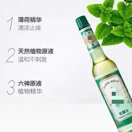 经典花露水195ml玻璃瓶清香型祛痱止痒夏季清凉-阿里巴巴